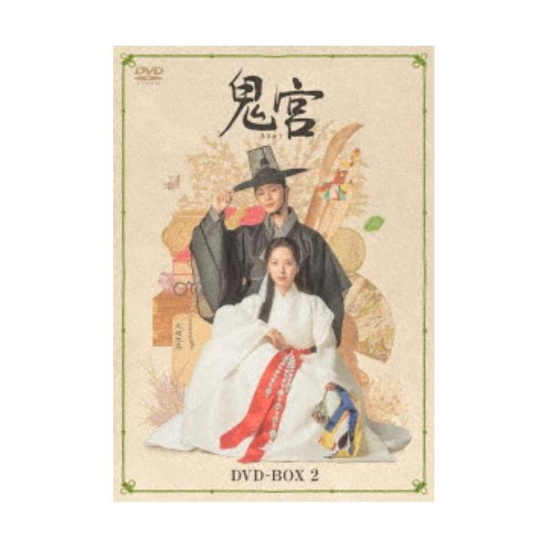 ■発送倉庫:DVD倉庫（※神奈川県からの発送）■種別:DVD■発売日:2026/04/03■販売元:TCエンタテインメント■説明:シリーズ解説 王家に恨みを抱いた鬼の呪いに立ち向かう、不思議な力を持つヨリと悪神カンチョリのファンタジーロマン...