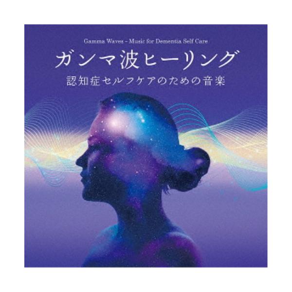 ■発送倉庫:DVD倉庫（※神奈川県からの発送）■種別:CD■発売日:2025/11/26■販売元:デラ■収録:Disc.1／01.脳内デトックス〜40Hz(8:25)／02.集中力〜40Hz(8:24)／03.課題解決〜40Hz(8:09)...