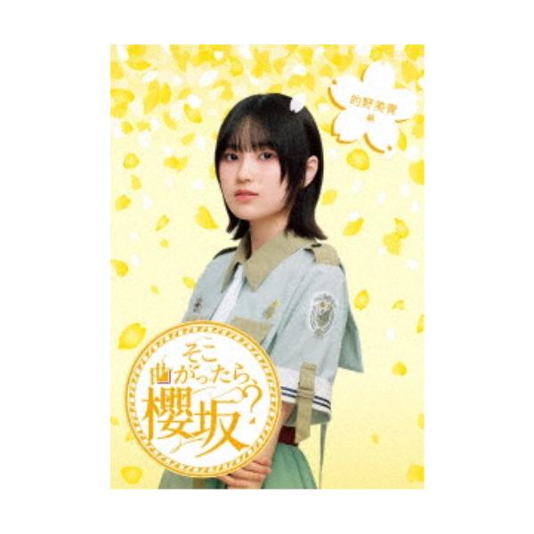 ■発送倉庫:DVD倉庫（※神奈川県からの発送）■種別:Blu-ray■発売日:2025/12/10■販売元:ソニー・ミュージック■説明:シリーズ解説 咲け、櫻坂46。待望の冠バラエティー番組  ■カテゴリ_映像ソフト_TVバラエティ_お笑い...