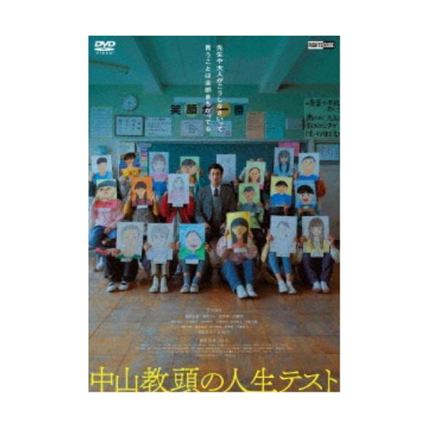 ■発送倉庫:DVD倉庫（※神奈川県からの発送）■種別:DVD■発売日:2026/01/07■販売元:ライツキューブ■説明:解説 先生や大人がこうしなさいって言うことは全部まちがってる／人は誰だって、間違いを犯してしまう／それは子供も大人も同...