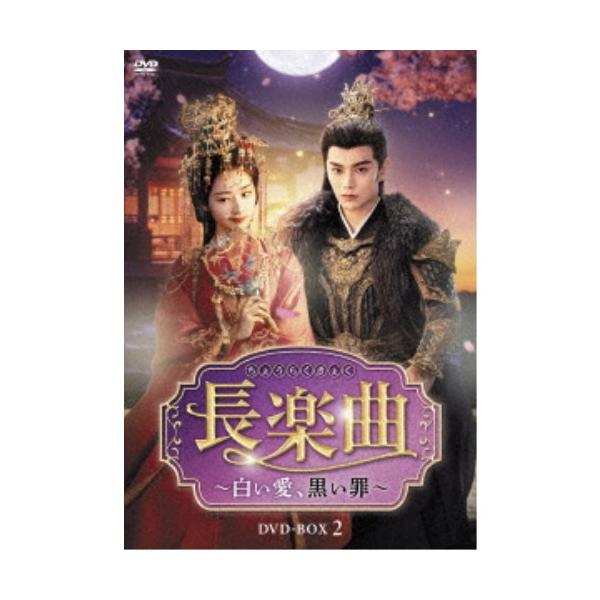 ■発送倉庫:DVD倉庫（※神奈川県からの発送）■種別:DVD■発売日:2026/03/04■販売元:TCエンタテインメント■説明:シリーズ解説 宮廷に潜むは恋か陰謀か--／ヒット作連発ディン・ユーシーの魅力爆発！／冷酷無比な役人≪白無常≫と...