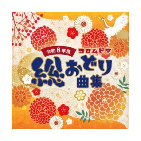 ■発送倉庫:DVD倉庫（※神奈川県からの発送）■種別:CD■発売日:2026/01/21■販売元:日本コロムビア■収録:Disc.1／01.一本の鉛筆(3:56)／02.人生江戸絵巻(4:19)／03.晴れ舞台(4:25)／04.ダンスィン...