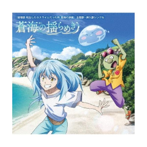 【発売日：2026年02月28日】■納期:発売日以降お届け■発送倉庫:DVD倉庫（※神奈川県からの発送）■種別:CD■発売日:2026/02/28■販売元:バンダイナムコフィルムワークス■収録:Disc.1／01.主題歌「ユートピア」収録■...