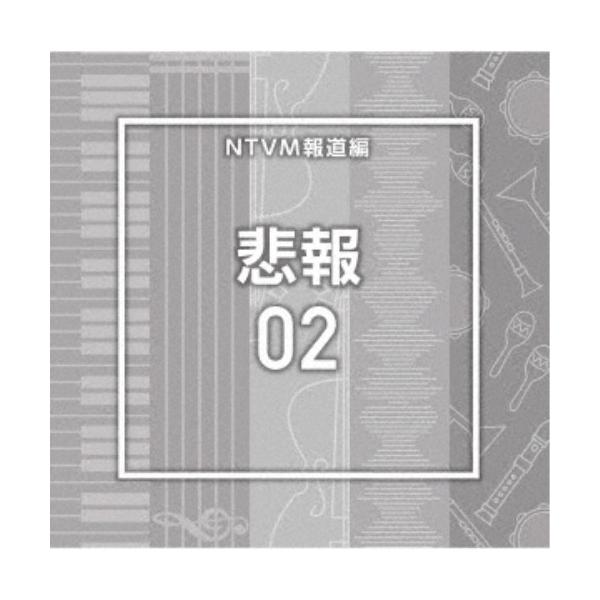 ■発送倉庫:DVD倉庫（※神奈川県からの発送）■種別:CD■発売日:2026/01/21■販売元:バップ■収録:Disc.1／01.SadNews02＿Afterglow＿85＿KS2(2:24)／02.SadNews02＿Ascend＿9...