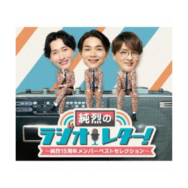 ■発送倉庫:DVD倉庫（※神奈川県からの発送）■種別:CD■発売日:2026/02/04■販売元:クラウン徳間ミュージック販売■収録:Disc.1／01.涙の銀座線(4:27)／02.それからの夕子さん(4:37)／03.キサス・キサス東京...