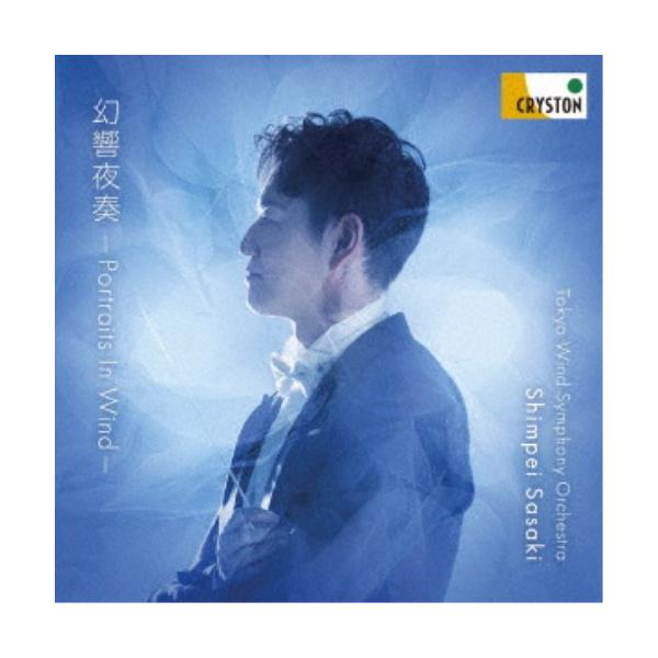 ■発送倉庫:DVD倉庫（※神奈川県からの発送）■種別:CD■発売日:2025/12/24■販売元:オクタヴィアレコード■収録:Disc.1／01.ル・グラン(12:45)／02.シェルタリング・スカイ(6:14)／03.ラ・フォルム・ドゥ・...