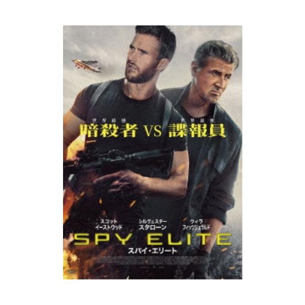 ■発送倉庫:DVD倉庫（※神奈川県からの発送）■種別:DVD■発売日:2026/02/04■販売元:アメイジングD.C.■説明:解説 元スパイの夫婦が、ある極秘情報を巡って国際的な陰謀に巻き込まれる！ヒットスタッフ！豪華俳優陣競演の王道アク...