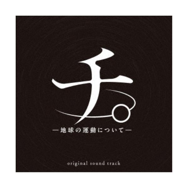 ■発送倉庫:DVD倉庫（※神奈川県からの発送）■種別:CD■発売日:2026/01/21■販売元:ポニーキャニオン■収録:Disc.1／01.thaumazein -theme from Orb： On the Movements of t...