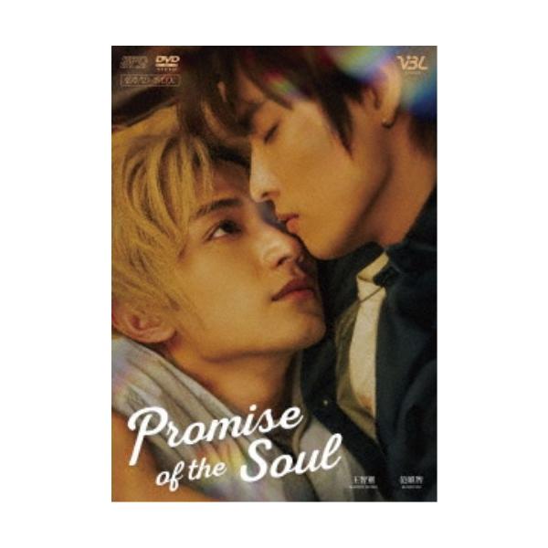 【発売日：2026年03月13日】■納期:発売日以降お届け■発送倉庫:DVD倉庫（※神奈川県からの発送）■種別:DVD■発売日:2026/03/13■販売元:エスピーオー■説明:シリーズ解説 世界中が熱くなるアジアBL！日本でも人気を博した...