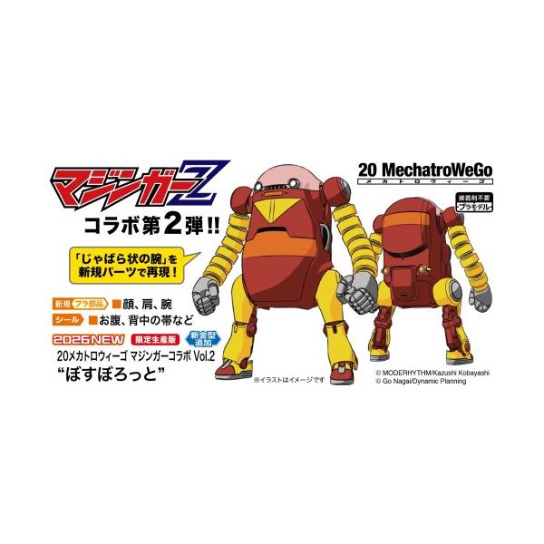 ■納期:発売日お届け■発送倉庫:GAME倉庫（※千葉県からの発送）■種別:ホビー■発売日:2026年3月発売■メーカー:ハセガワ■説明:メカトロウィーゴ×マジンガーコラボ 第2弾！！  マジンガーZより「ボスボロット」をメカトロウィーゴで表...