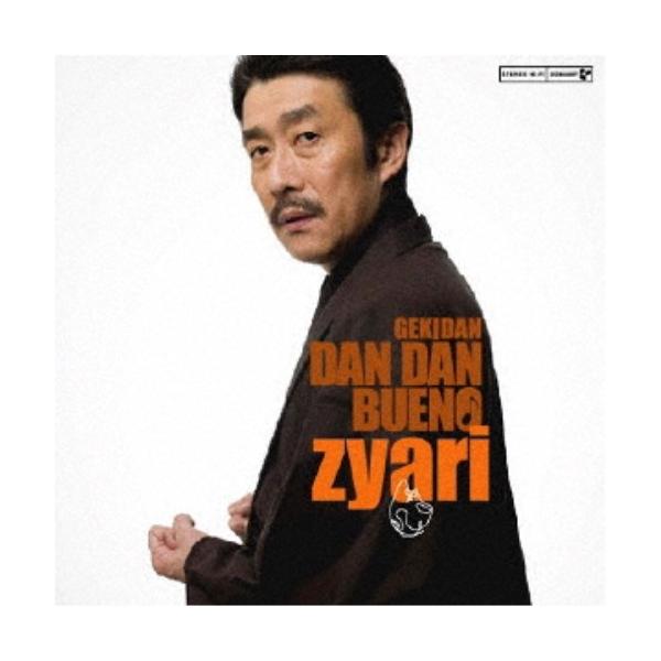 ■発送倉庫:DVD倉庫（※神奈川県からの発送）■種別:CD■発売日:2007/08/28■販売元:ブリッジ■説明:ハンバートハンバートによる舞台音楽のサウンドトラックアルバム、緊急発売！脚本・本谷有希子、出演・坂東三津五郎で話題を呼んだ、劇...