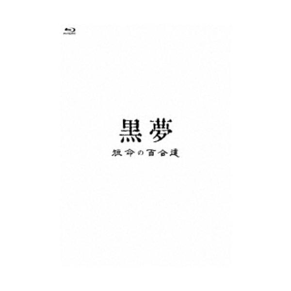■発送倉庫:DVD倉庫（※神奈川県からの発送）■種別:Blu-ray■発売日:2026/03/25■販売元:ユニバーサルミュージック■収録:Disc.1／01.棘(3:20)／02.neo nude(3:32)／03.in sky(4:32...