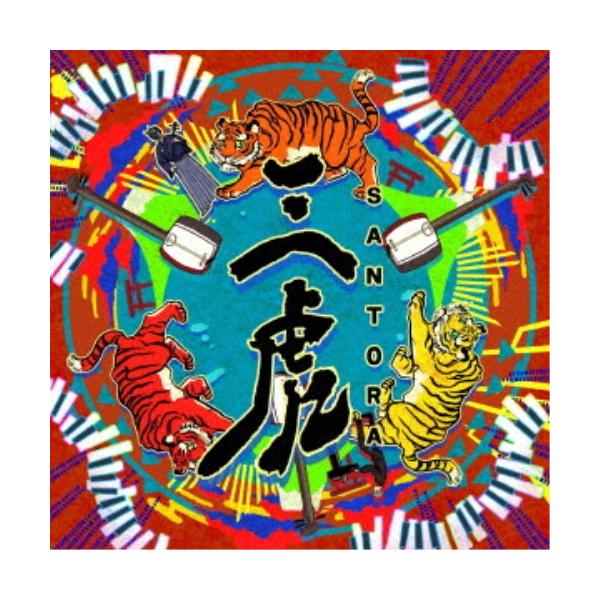 ■発送倉庫:DVD倉庫（※神奈川県からの発送）■種別:CD■発売日:2025/09/28■販売元:ファブトーン■収録:Disc.1／01.韋駄天ランニング(3:12)／02.鬼虎(2:58)／03.Let’s 一国一城！(3:59)／04....