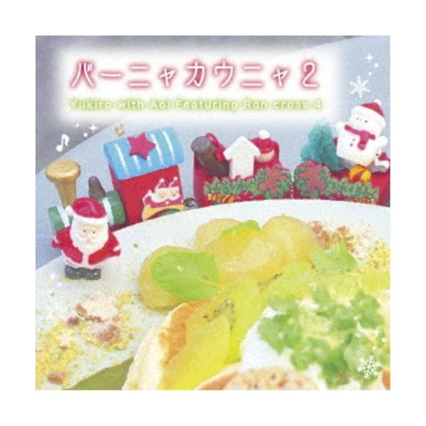 ■発送倉庫:DVD倉庫（※神奈川県からの発送）■種別:CD■発売日:2025/12/15■販売元:ラッツパック・レコード■収録:Disc.1／01.Snow stars in Christmas (X’mas MIX ver.)(3:49)...