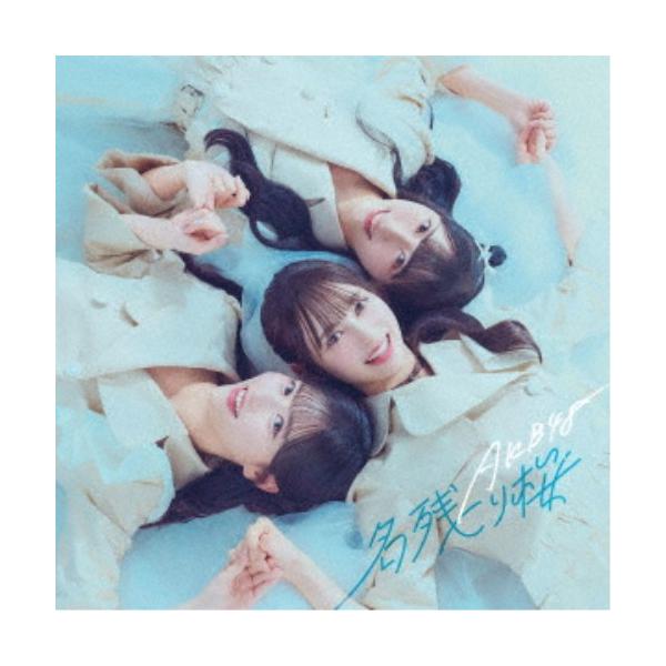 ■発送倉庫:DVD倉庫（※神奈川県からの発送）■種別:CD+Blu-ray■発売日:2026/02/25■販売元:ユニバーサルミュージック■収録:Disc.1／01.名残り桜(3:20)／02.向かい風(4:08)／03.セシル with ...