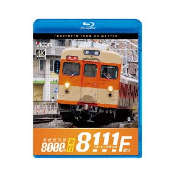 【発売日：2026年02月21日】■納期:発売日以降お届け■発送倉庫:DVD倉庫（※神奈川県からの発送）■種別:Blu-ray■発売日:2026/02/21■販売元:ビコム■カテゴリ_映像ソフト_趣味・教養■登録日:2025/12/10