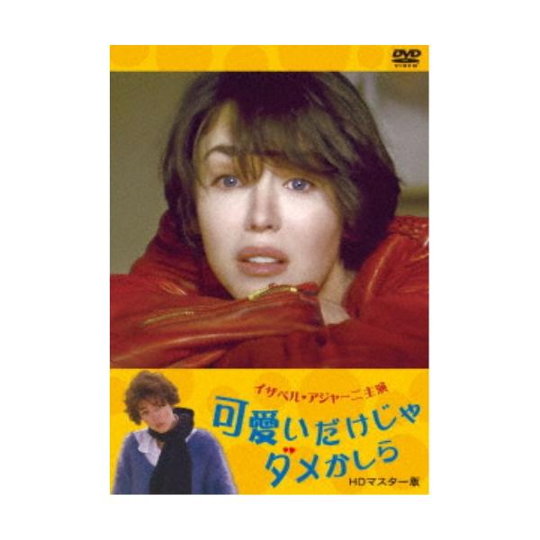 【発売日：2026年02月21日】■納期:発売日以降お届け■発送倉庫:DVD倉庫（※神奈川県からの発送）■種別:DVD■発売日:2026/02/21■販売元:アネック■説明:解説 美人なのに何で私がふられるの！ 恋はあがいてもダメ。／恋に恋...