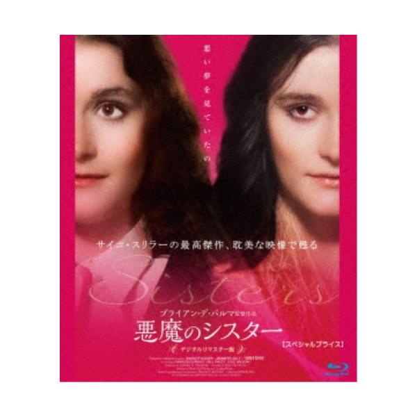 ■発送倉庫:DVD倉庫（※神奈川県からの発送）■種別:Blu-ray■発売日:2026/02/21■販売元:アネック■説明:解説 映像の魔術師、巨匠ブライアン・デ・パルマ監督が、敬愛するアルフレッド・ヒッチコック監督にオマージュを捧げたサイ...