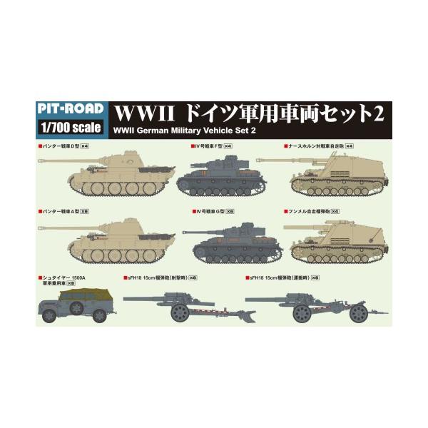 ■発送倉庫:GAME倉庫（※千葉県からの発送）■種別:ホビー■発売日:2026/01/16■メーカー:ピットロード■説明:・1/700スケールプラモデル  ・セット内容 パンター戦車D型(全長：12.8mm)×4 パンター戦車A型(全長：1...