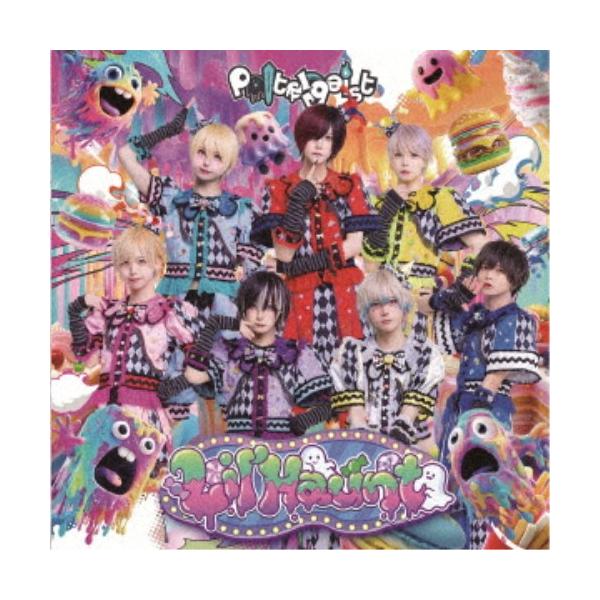 ■発送倉庫:DVD倉庫（※神奈川県からの発送）■種別:CD■発売日:2026/03/03■販売元:日本コロムビア■収録:Disc.1／01.おばけてぃぱ／02.すりりん□きっす／03.二人逃避行／04.GIRLs Party Tune／05...