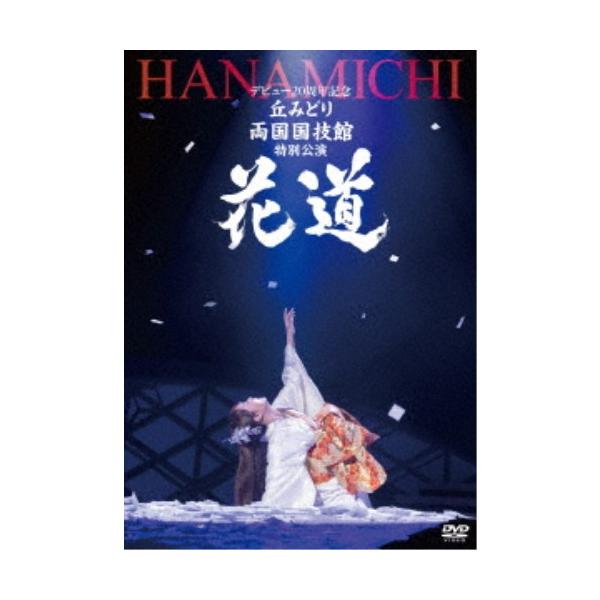 【発売日：2026年02月25日】■納期:発売日以降お届け■発送倉庫:DVD倉庫（※神奈川県からの発送）■種別:DVD■発売日:2026/02/25■販売元:キングレコード■カテゴリ_映像ソフト_ミュージック_邦楽■登録日:2026/01/07