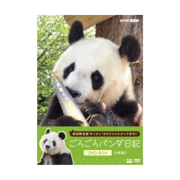 【発売日：2026年03月27日】■納期:発売日お届け■発送倉庫:DVD倉庫（※神奈川県からの発送）■種別:DVD■発売日:2026/03/27■締切日:2026/02/26■販売元:NHKエンタープライズ■説明:『ごろごろパンダ日記』 神...