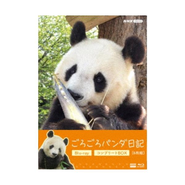 【発売日：2026年03月27日】■納期:発売日お届け■発送倉庫:DVD倉庫（※神奈川県からの発送）■種別:Blu-ray■発売日:2026/03/27■締切日:2026/02/26■販売元:NHKエンタープライズ■説明:『ごろごろパンダ日...
