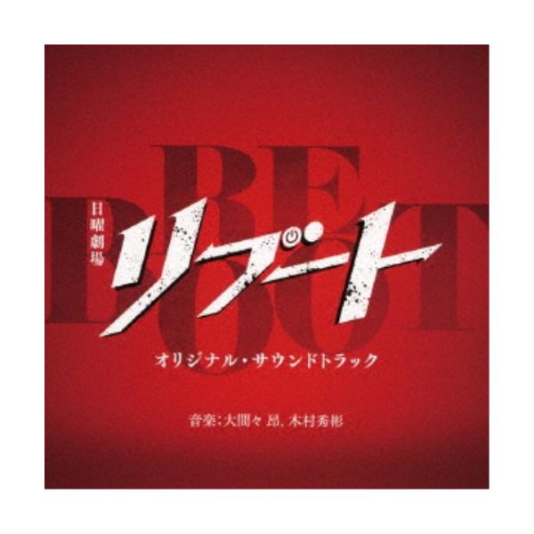 ■発送倉庫:DVD倉庫（※神奈川県からの発送）■種別:CD■発売日:2026/03/04■販売元:ソニー・ミュージック■収録:Disc.1／01.リブート -Main Theme-(3:42)／02.The Bullet of Betera...