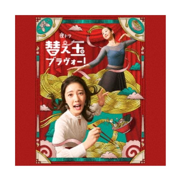 ■発送倉庫:DVD倉庫（※神奈川県からの発送）■種別:CD■発売日:2026/01/28■販売元:スペースシャワーネットワーク■収録:Disc.1／01.One bite - 替え玉ブラヴォー！Maintheme／02.Time will ...