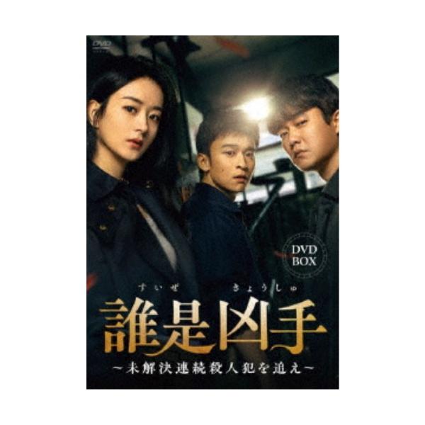 ■発送倉庫:DVD倉庫（※神奈川県からの発送）■種別:DVD■発売日:2026/04/03■販売元:ブロードウェイ■説明:シリーズ解説 チャン・ルオユン主演の大ヒット爽快歴史エンターテインメント「慶余年〜麒麟児、現る〜」のスン・ハオ監督が手...