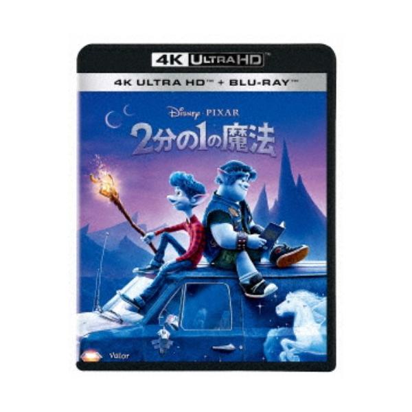 ■発送倉庫:DVD倉庫（※神奈川県からの発送）■種別:Blu-ray■発売日:2026/03/11■販売元:ウォルト・ディズニー・■説明:解説 『トイ・ストーリー4』のディズニー＆ピクサーが贈る、感動のファンタジー・アドベンチャー！  『2...