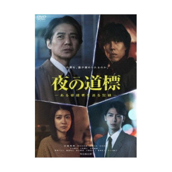 ■発送倉庫:DVD倉庫（※神奈川県からの発送）■種別:DVD■発売日:2026/04/03■販売元:TCエンタテインメント■説明:シリーズ解説 この罪を、誰が責められるのか。／第76回日本推理作家協会賞受賞、芦沢央の原作を連続ドラマ化。19...