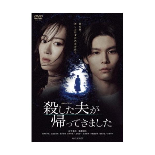 ■発送倉庫:DVD倉庫（※神奈川県からの発送）■種別:DVD■発売日:2026/04/03■販売元:TCエンタテインメント■説明:シリーズ解説 雨の夜、消したはずの過去が蘇る／山下美月・連続ドラマ単独初主演！夢をつかみかけた矢先、5年前に殺...