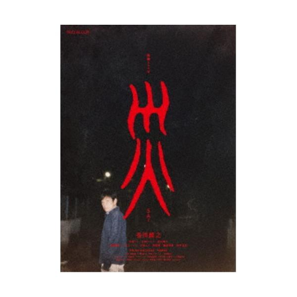 【発売日：2026年04月08日】■納期:発売日以降お届け■発送倉庫:DVD倉庫（※神奈川県からの発送）■種別:DVD■発売日:2026/04/08■販売元:TCエンタテインメント■説明:シリーズ解説 誰もが 自分に関係ない と思っていた。...