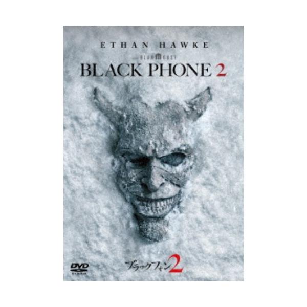 ■発送倉庫:DVD倉庫（※神奈川県からの発送）■種別:DVD■発売日:2026/03/18■販売元:ユニバーサル制作■説明:解説 ブラムハウスが放つ 怨心電信サイコスリラー作！  『ブラックフォン 2』 死は終わりではない--／真の悪は死を...