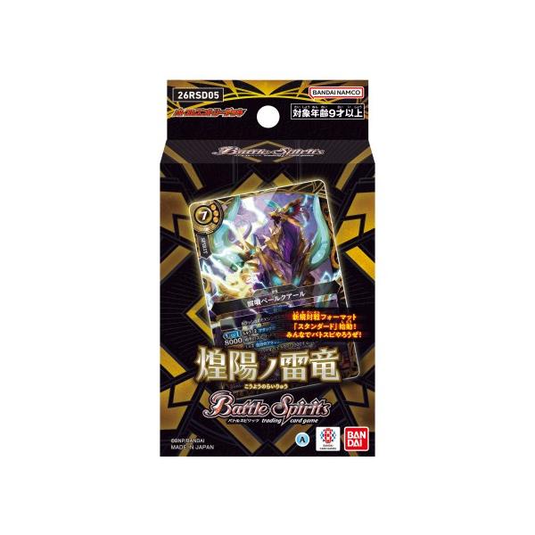 ■発送倉庫:玩具倉庫（※千葉県からの発送）■種別:おもちゃ■発売日:2026/04/11■メーカー:バンダイ■説明:■全16種■ 構築済みデッキ1セット(カード40枚)、コアシート2枚、ルールカード5枚■カテゴリ_おもちゃ_カード_カードゲ...