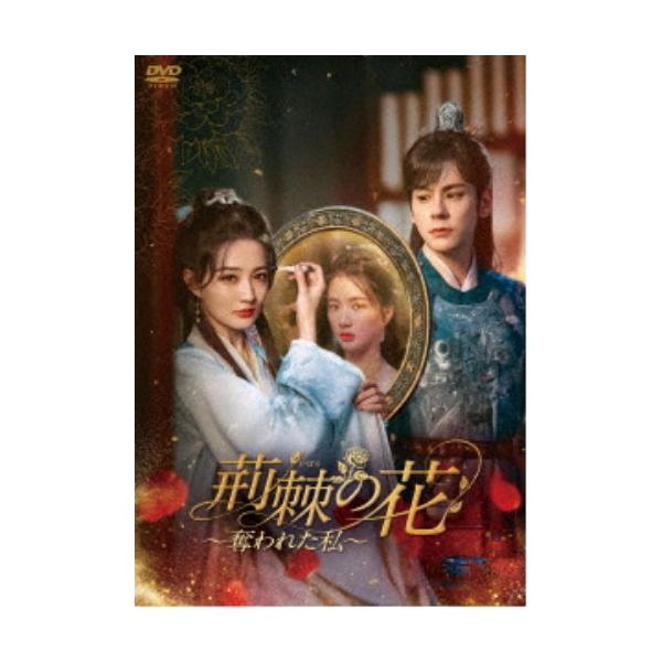 【発売日：2026年05月08日】■納期:発売日以降お届け■発送倉庫:DVD倉庫（※神奈川県からの発送）■種別:DVD■発売日:2026/05/08■販売元:TCエンタテインメント■説明:シリーズ解説 奪われたすべてを、必ず取り戻す──／罪...