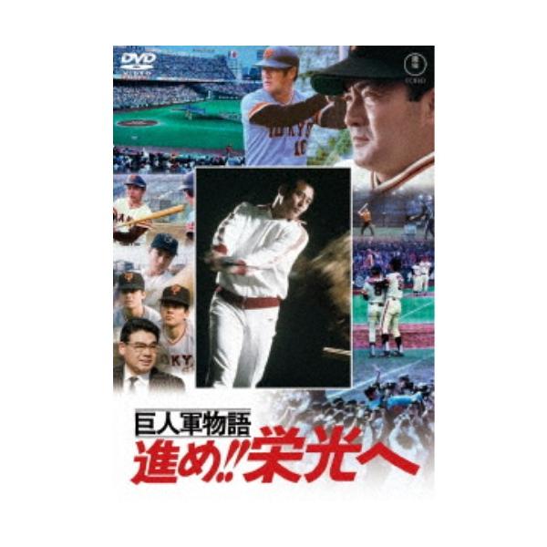 【発売日：2026年05月20日】■納期:発売日以降お届け■発送倉庫:DVD倉庫（※神奈川県からの発送）■種別:DVD■発売日:2026/05/20■販売元:東宝■説明:本編54分■カテゴリ_映像ソフト_映画・ドラマ_邦画■登録日:2026...