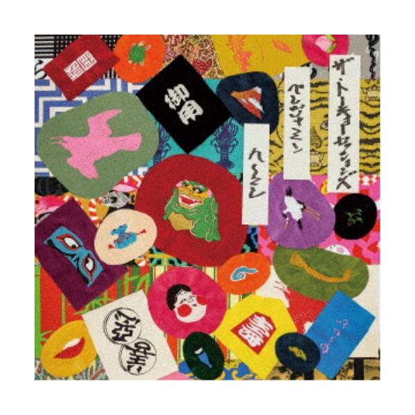 ■発送倉庫:DVD倉庫（※神奈川県からの発送）■種別:CD■発売日:2026/03/27■販売元:Pヴァイン■収録:Disc.1／01.SUGII(3:36)／02.WASSHOI FT OTOMO YOSHIHIDE(3:32)／03.K...