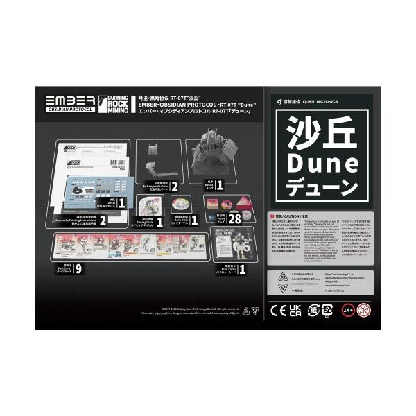 ■納期:発売日お届け■発送倉庫:GAME倉庫（※千葉県からの発送）■種別:ホビー■発売日:2026年7月発売■メーカー:コトブキヤ■対象年齢:15歳以上■説明:『エンバー：オブシディアンプロトコル』 復興連盟(RDL) 指揮中枢機パック 「...