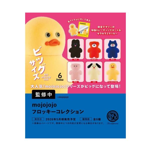 ■納期:発売日お届け■発送倉庫:GAME倉庫（※千葉県からの発送）■種別:ホビー■発売日:2026年5月発売■メーカー:ケンエレファント■説明:ふわふわの手触りが魅力！ 大人気「mojojojo」シリーズがビッグになって登場！ 各アイテム限...
