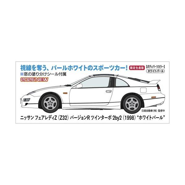 ■発送倉庫:GAME倉庫（※千葉県からの発送）■種別:ホビー■発売日:2026/04/30■メーカー:ハセガワ■説明:視線を奪う、パールホワイトのスポーツカー！ 4代目フェアレディ Z (Z32型)の1998年モデルをキット化。  ボディパ...