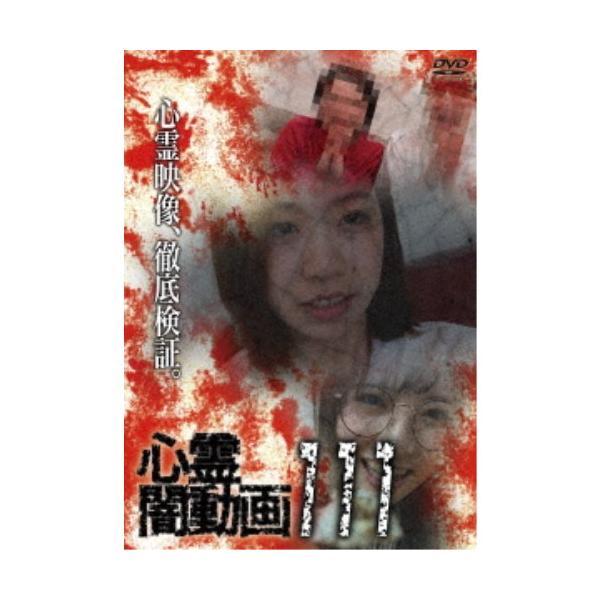 【発売日：2026年05月02日】■納期:発売日以降お届け■発送倉庫:DVD倉庫（※神奈川県からの発送）■種別:DVD■発売日:2026/05/02■販売元:オデッサ・エンタテインメント■説明:本編50分■カテゴリ_映像ソフト_趣味・教養■...