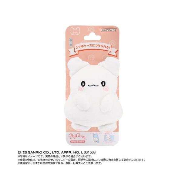 ■発送倉庫:玩具倉庫（※千葉県からの発送）■種別:雑貨■発売日:2025/11/30■メーカー:バンダイ■対象年齢:15歳以上■カテゴリ_雑貨_インテリア・バラエティー雑貨_生活雑貨■キャラクター_その他サンリオキャラ■登録日:2026/0...