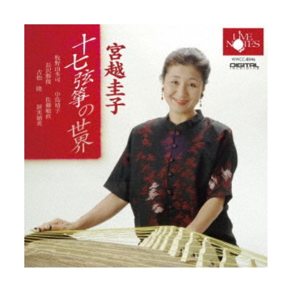 ■発送倉庫:DVD倉庫（※神奈川県からの発送）■種別:CD■発売日:2026/02/25■販売元:ナミ・レコード■説明:多くの愛好家のご要望に応えての、伝説の名盤の復刻！低弦での不動の地位を確立している名人、宮越圭子の渾身の卓演です。■カテ...