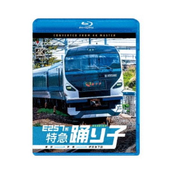 ■発送倉庫:DVD倉庫（※神奈川県からの発送）■種別:Blu-ray■発売日:2026/04/21■販売元:ビコム■カテゴリ_映像ソフト_趣味・教養■登録日:2026/02/12