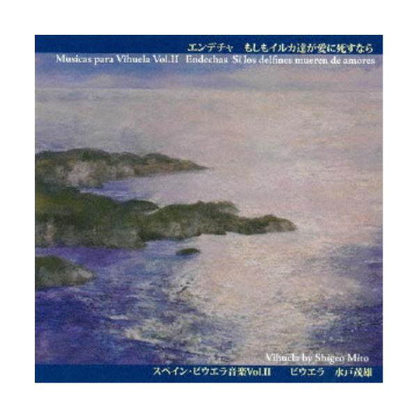 ■発送倉庫:DVD倉庫（※神奈川県からの発送）■種別:CD■発売日:2026/02/27■販売元:ナクソス・ジャパン■説明:16世紀後半のビウエラ音楽に着目したアルバム。ロマンセやビリャンシーコといった当時の流行り歌をもとに、洗練を尽くした...