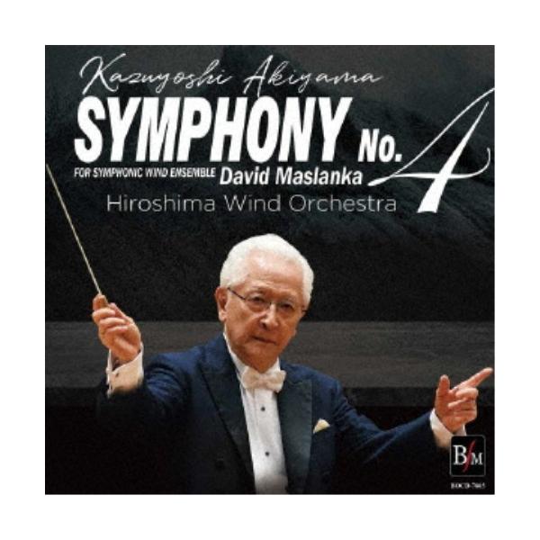 【発売日：2026年03月06日】■納期:発売日以降お届け■発送倉庫:DVD倉庫（※神奈川県からの発送）■種別:CD■発売日:2026/03/06■販売元:ブレーン■カテゴリ_音楽ソフト_純邦楽／実用／その他_吹奏楽■登録日:2026/02/19