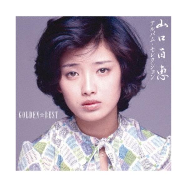 ■発送倉庫:DVD倉庫（※神奈川県からの発送）■種別:CD■発売日:2026/04/29■販売元:ソニー・ミュージック■収録:Disc.1／01.叱らないでね(2:42)／02.悩み多い14才(2:26)／03.雨に濡れた少女(3:11)／...