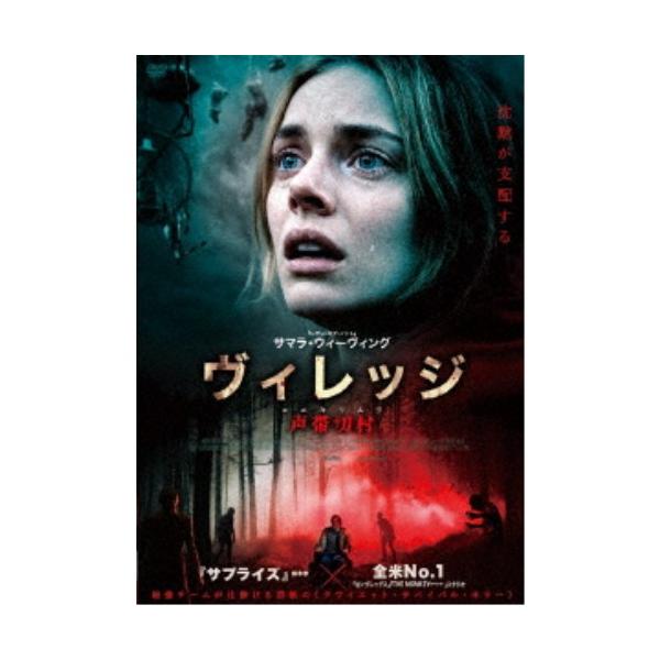 ■発送倉庫:DVD倉庫（※神奈川県からの発送）■種別:DVD■発売日:2026/04/24■販売元:アメイジングD.C.■説明:解説 逃げ切った先は、生か、生贄か-。／音＝即死のカルト村で鮮血のサバイバルが開幕！  『ヴィレッジ 声帯切村(...